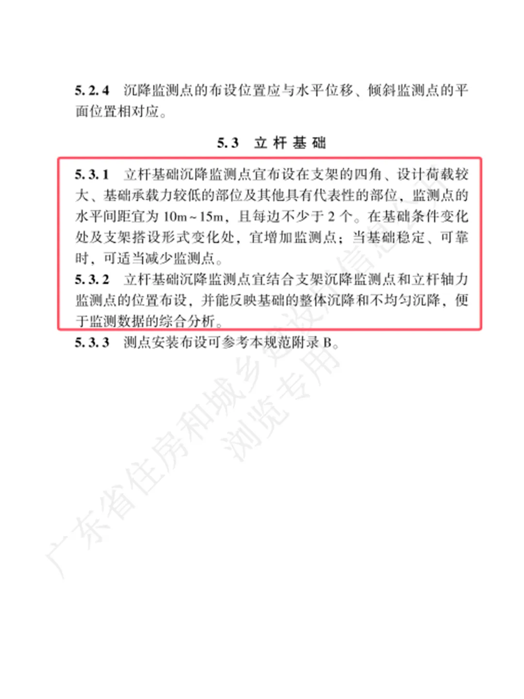 四川某地高支模自动化监测服务项目-CSDN博客