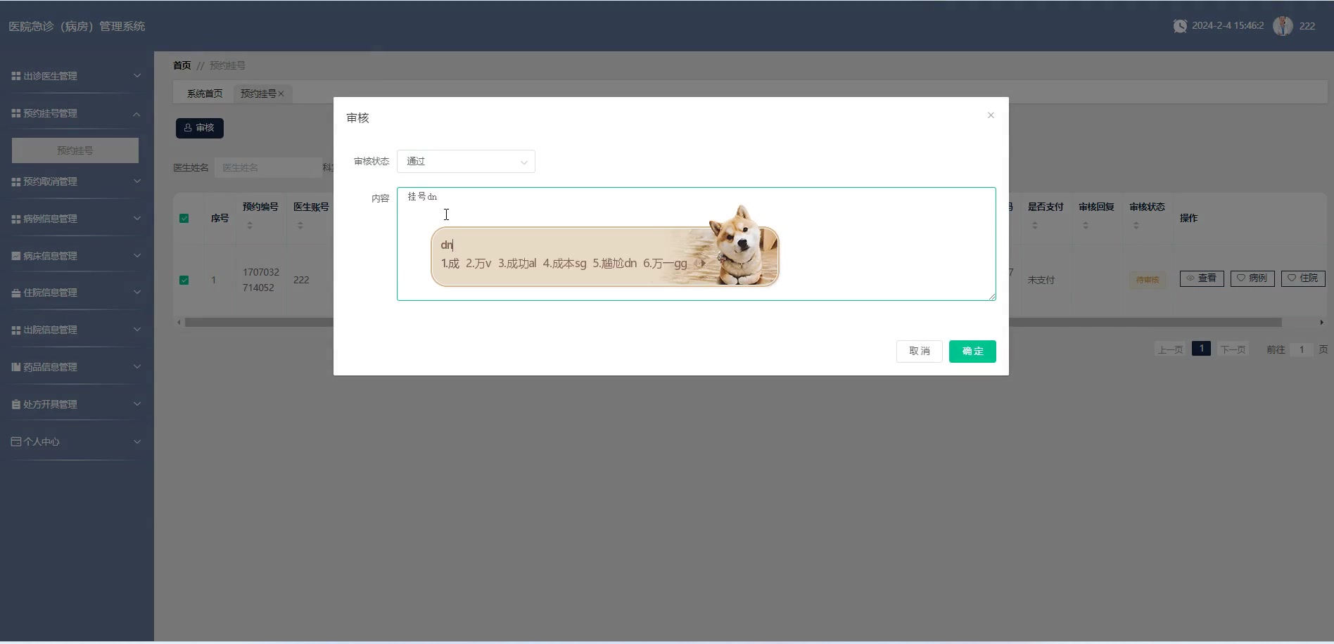 基于javaspringbootvue医院急诊（病房）管理系统源码lw调试文档讲解等医院管理软件急诊病房管理软件医疗信息化医院信息系统医疗管理软件医疗数据管理系统