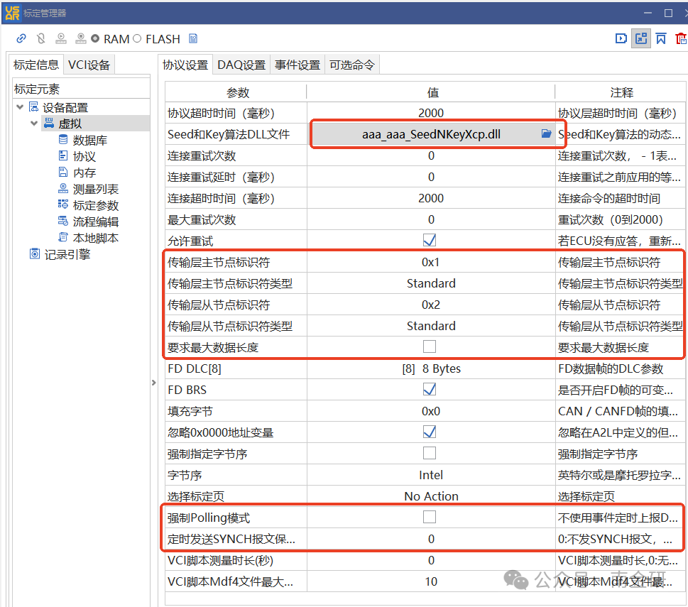 探秘 VSAR 软件：汽车 XCP 测量与标定的全能助手_xcpsim-CSDN博客