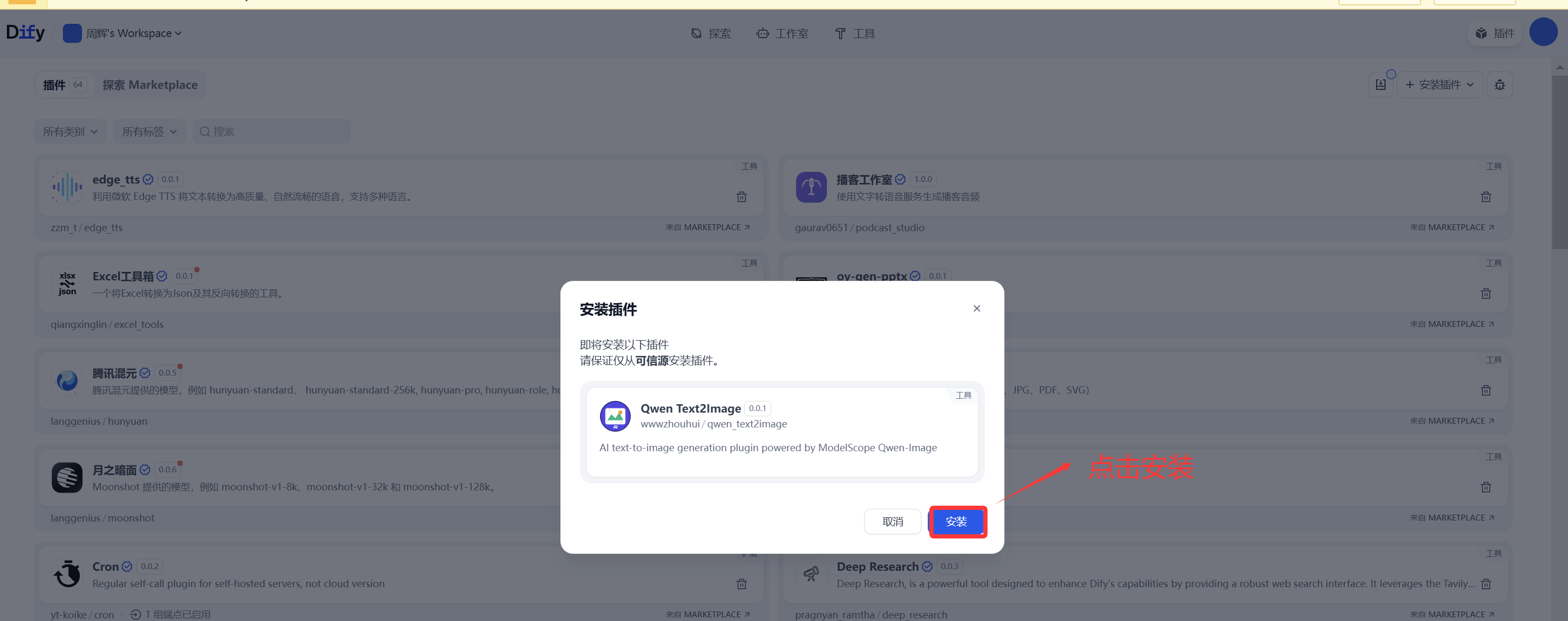 77-dify案例分享-零代码搞定 DIFY 插件开发：小白也能上手的文生图插件实战_零代码搞定dify插件开发-CSDN博客