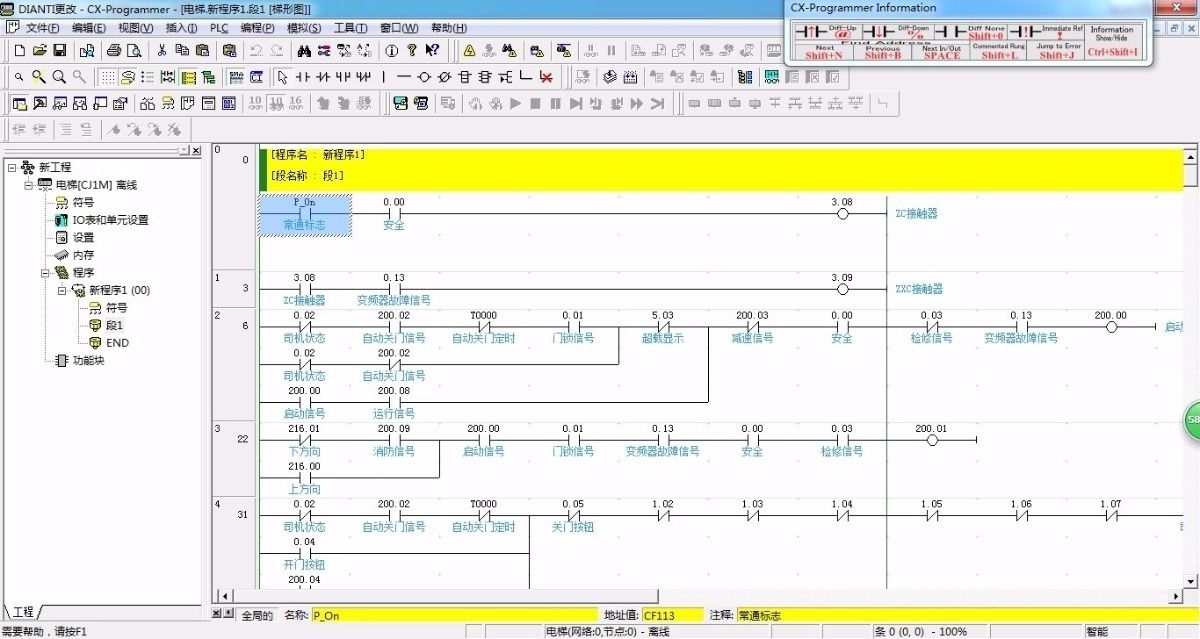 基于Omron欧姆龙PLC和MCGS组态的5层电梯控制系统设计之旅-CSDN博客