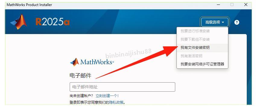 Matlab R2025a官方免费下载安装教程(附安装包)2025超详细MATLAB图文安装教程_matlab2025安装教程-CSDN博客