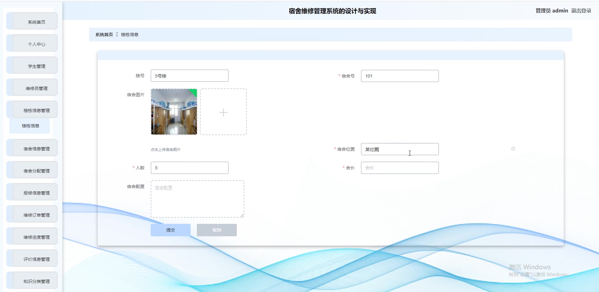 Springbootvue宿舍维修管理系统源码论文 Csdn博客