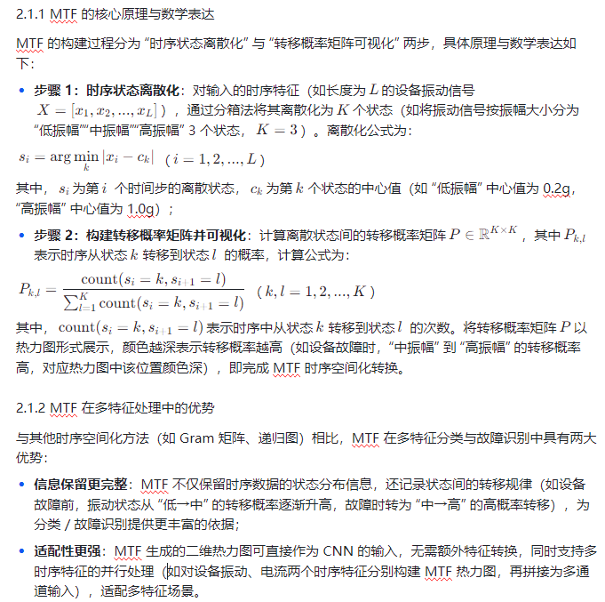 MTF-CNN-Attention分类预测 | Matlab实现MTF-CNN-Multihead-Attention马尔可夫转移场卷积网络多头注意力机制多特征分类预测/故障识别-CSDN博客