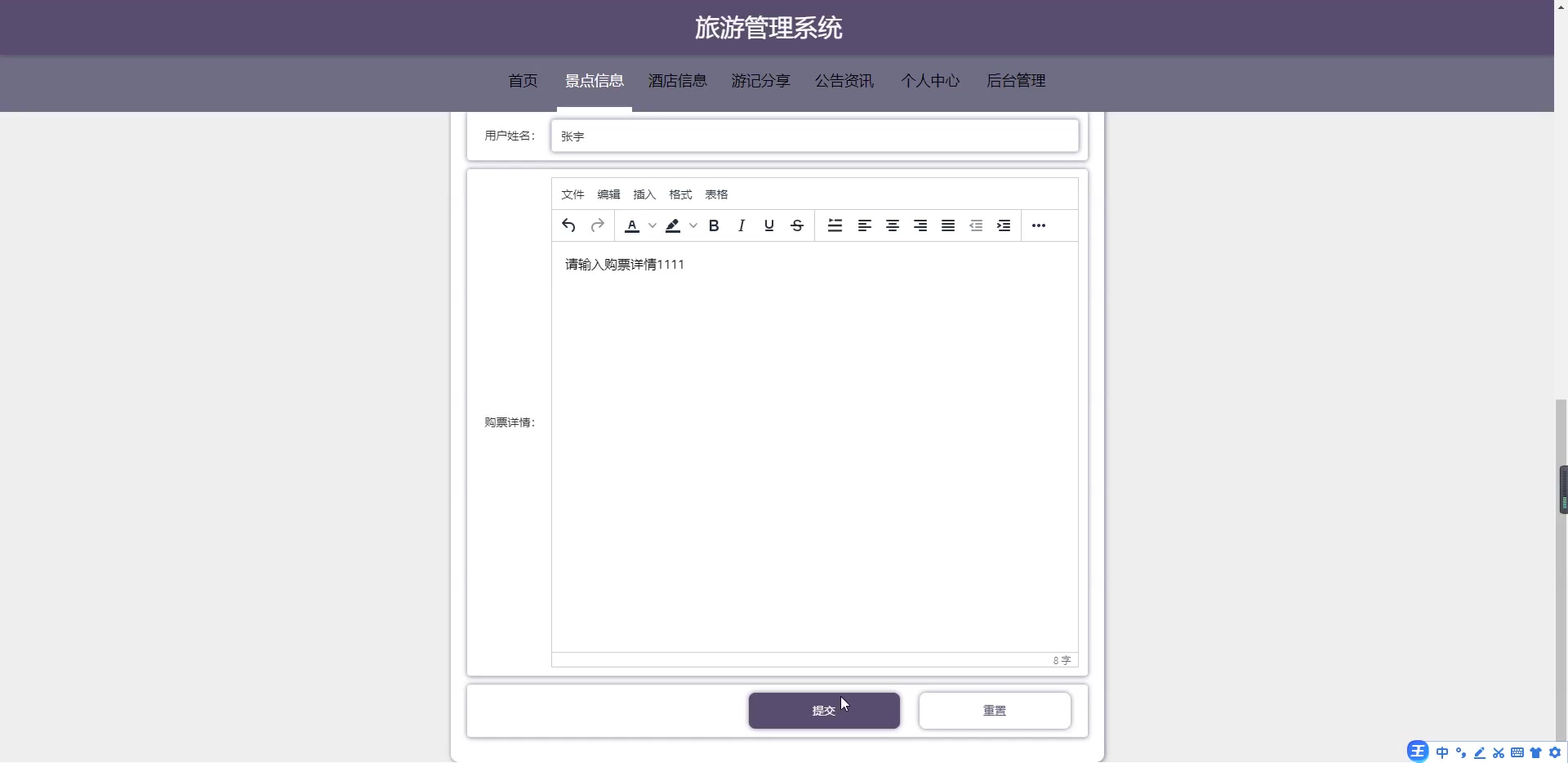 基于javaspringbootvuehtml5旅游管理系统源码lw调试文档讲解等旅行社管理软件旅游业务平台旅游服务系统景区管理系统酒店预订系统旅游行程规划旅游