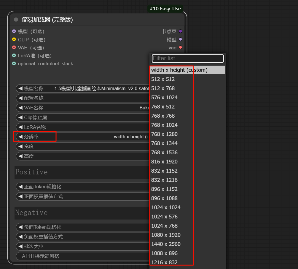 ComfyUI绘画|Easy Use：节点整合实现高效工作流_comfyui easy use-CSDN博客