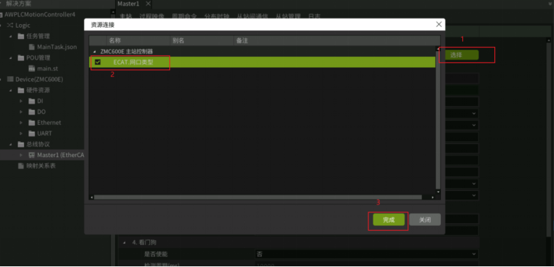 手把手带你入门AWStudio运动控制编程-CSDN博客