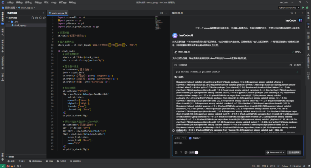 InsCode AI IDE 2.0震撼发布！DeepSeek-V3-0324免费用：一句话生成蜘蛛纸牌+高颜值网页-CSDN博客
