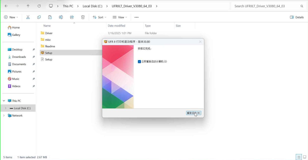 佳能Canon imageRUNNER 2525i 打印机无线连接_佳能2525i驱动-CSDN博客
