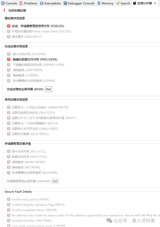 十五、e2studio VS STM32CubeIDE之hardfault分析窗口_stm32cubeide hardfault-CSDN博客