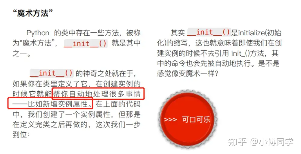 python中的self-CSDN博客