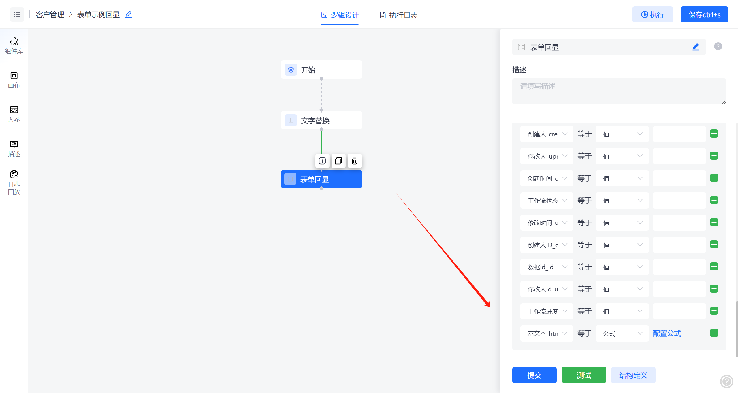 告别繁琐代码！JVS低代码逻辑引擎文字替换组件2步实现表单内容动态回显-CSDN博客