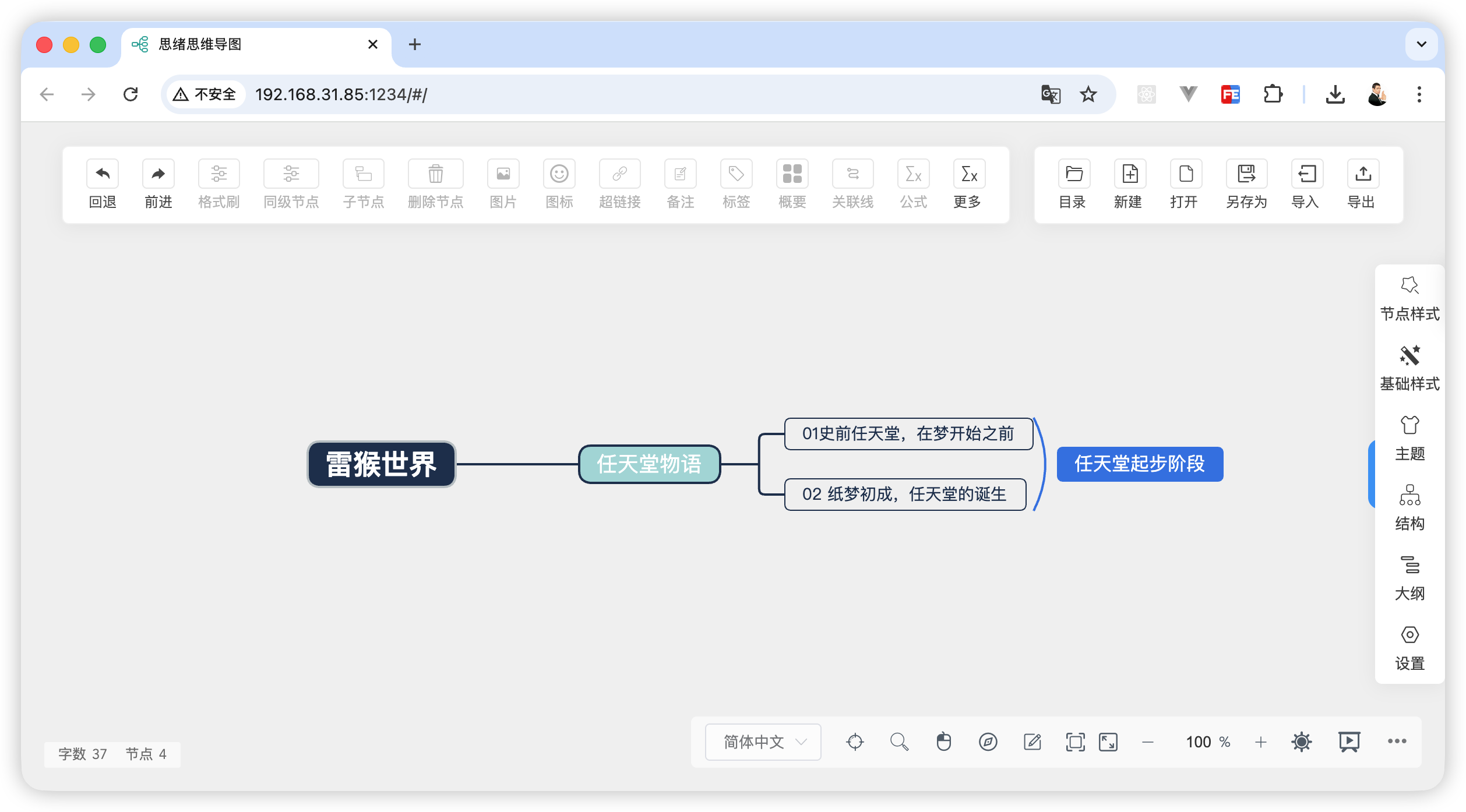 『NAS』XMind平替，群晖部署思维导图工具-CSDN博客