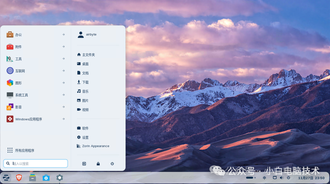 两大Linux发行版ZorinOS与AnduinOS，哪个更好用？_anduin os-CSDN博客