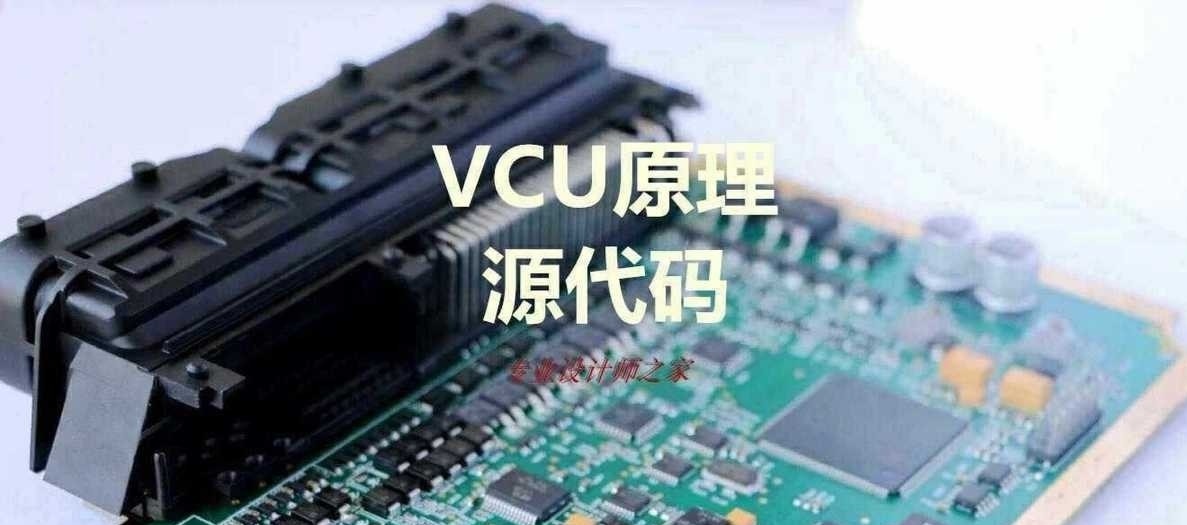 VCU整车控制器 ，量产模型搭配底层软件 ，某知名电动汽车 量产VCU模型搭配英飞凌tc234...-CSDN博客