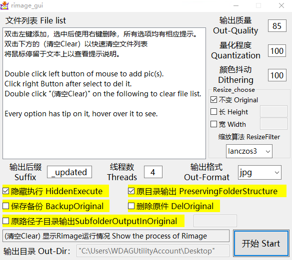轻量免费的window工具，超实用！_rimage 软件-CSDN博客