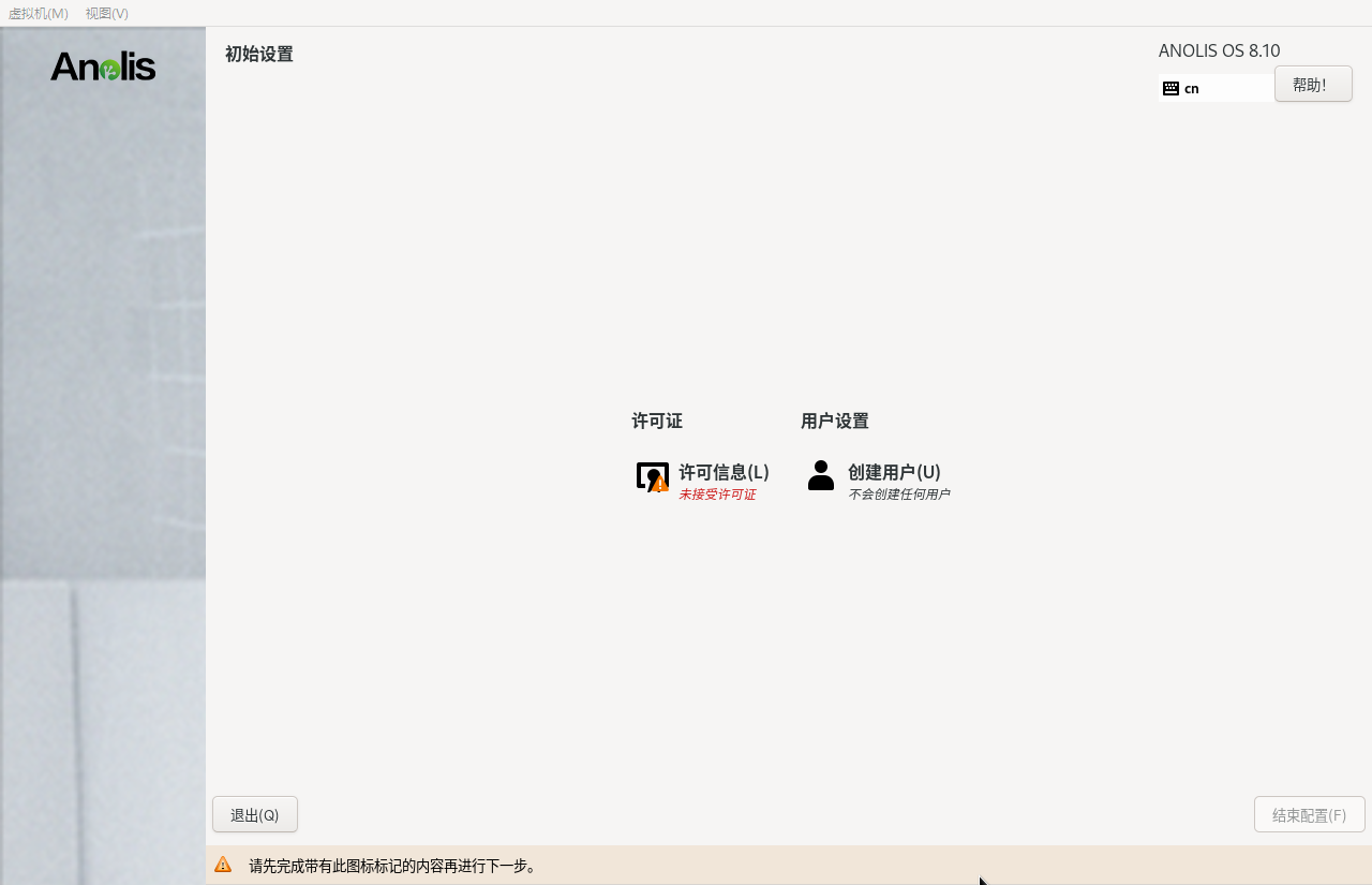在 Windows 上使用 QEMU 安装 ARM64 虚拟机（Anolis OS 8）教程-CSDN博客
