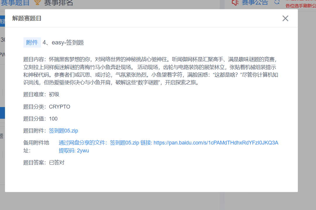 2025 第九届御网杯网络安全大赛 WriteUp_御网杯writeup-CSDN博客