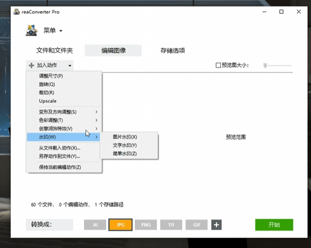reaConverter Pro：超100+格式支持，免费的万能图片格式转换器-CSDN博客