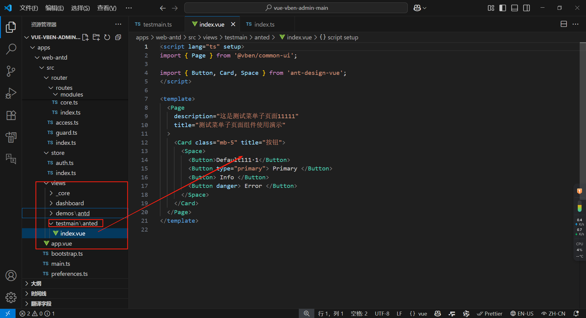 Vben admin基础学习-CSDN博客