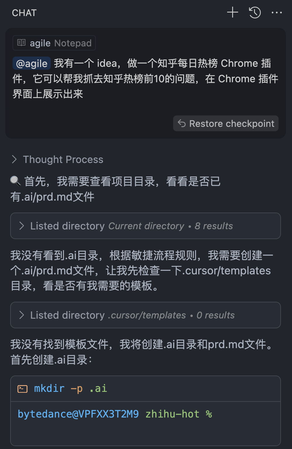 都2025了 就让Cursor 帮你把想法落地吧_cursor ide mdc-CSDN博客