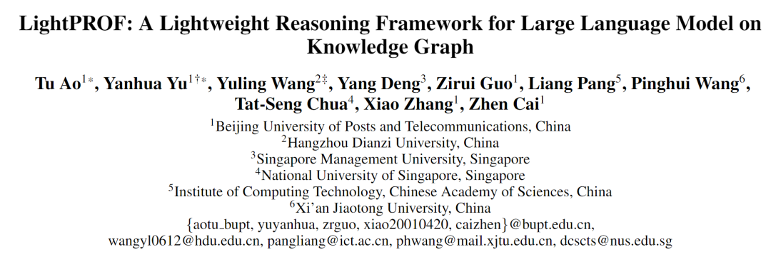 AAAI 25|LightPROF：基于知识图谱的大语言模型轻量级推理框架-CSDN博客