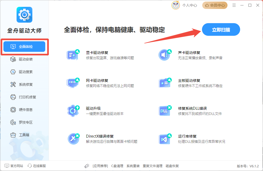 电脑蓝屏代码0x0000007b怎么修复？分享6种高效修复方案（详细步骤）-CSDN博客