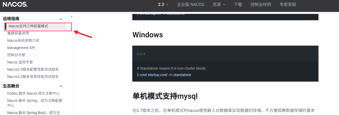 （二）Spring Cloud Alibaba 2023.x：轻松集成 Nacos 注册与配置中心_spring cloud 2023 nacos-CSDN博客