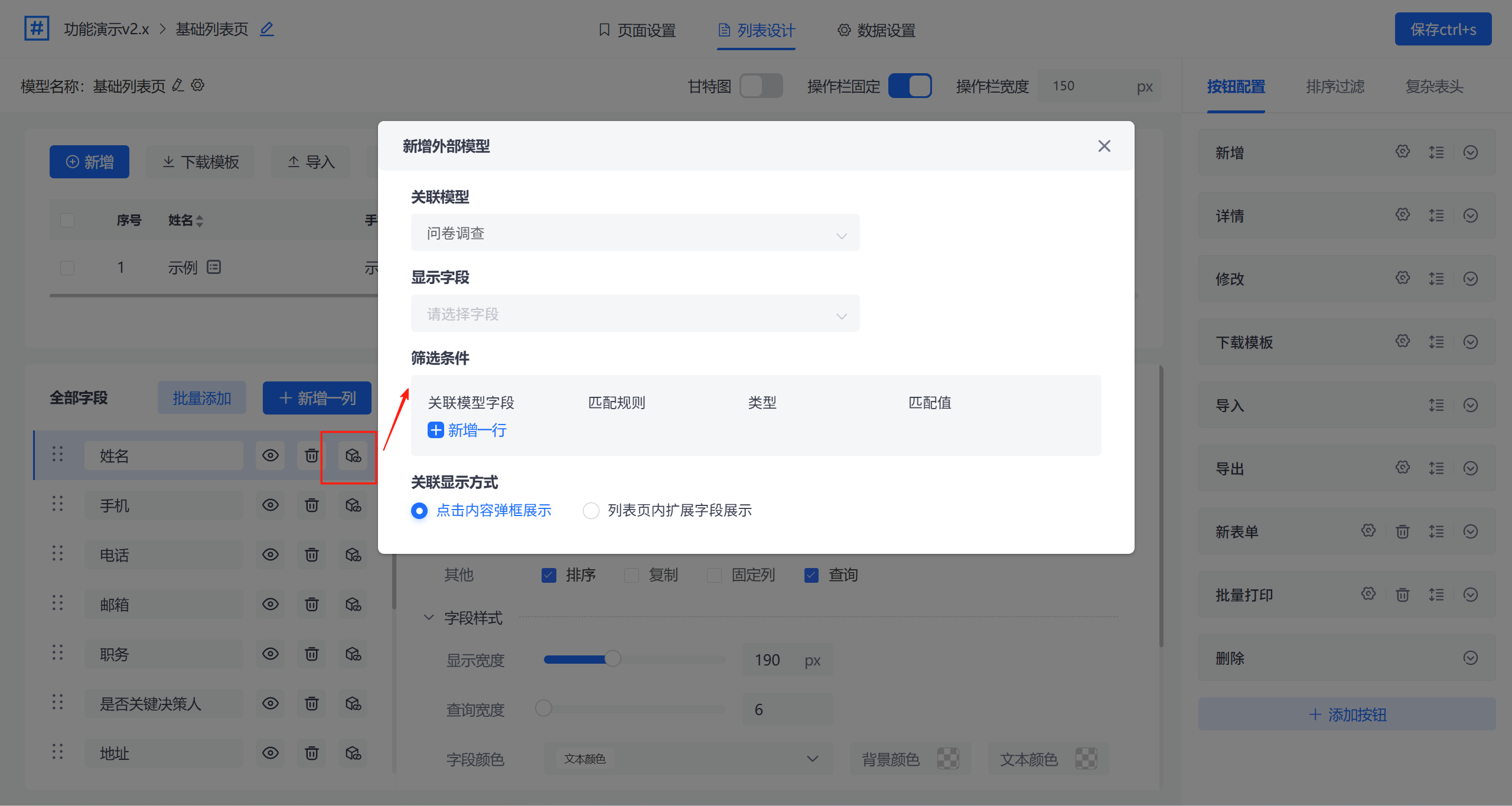 详解JVS低代码表单中如何管理、复用和展示表单数据_jvs 在线演示-CSDN博客