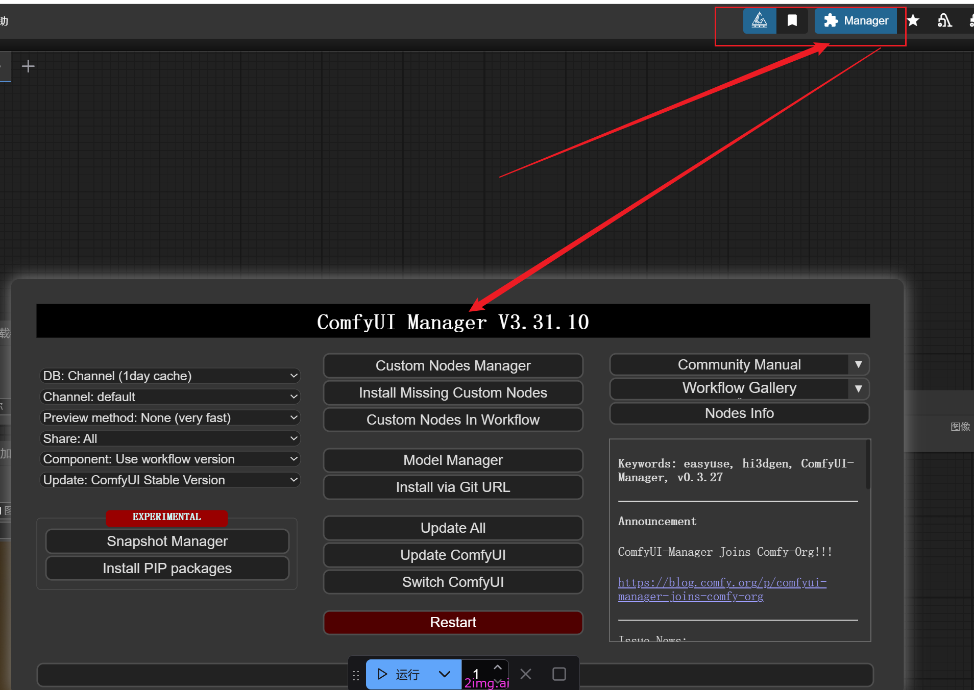 24天学会ComfyUI-1 初探新ComfyUI_3080跑comfyui-CSDN博客
