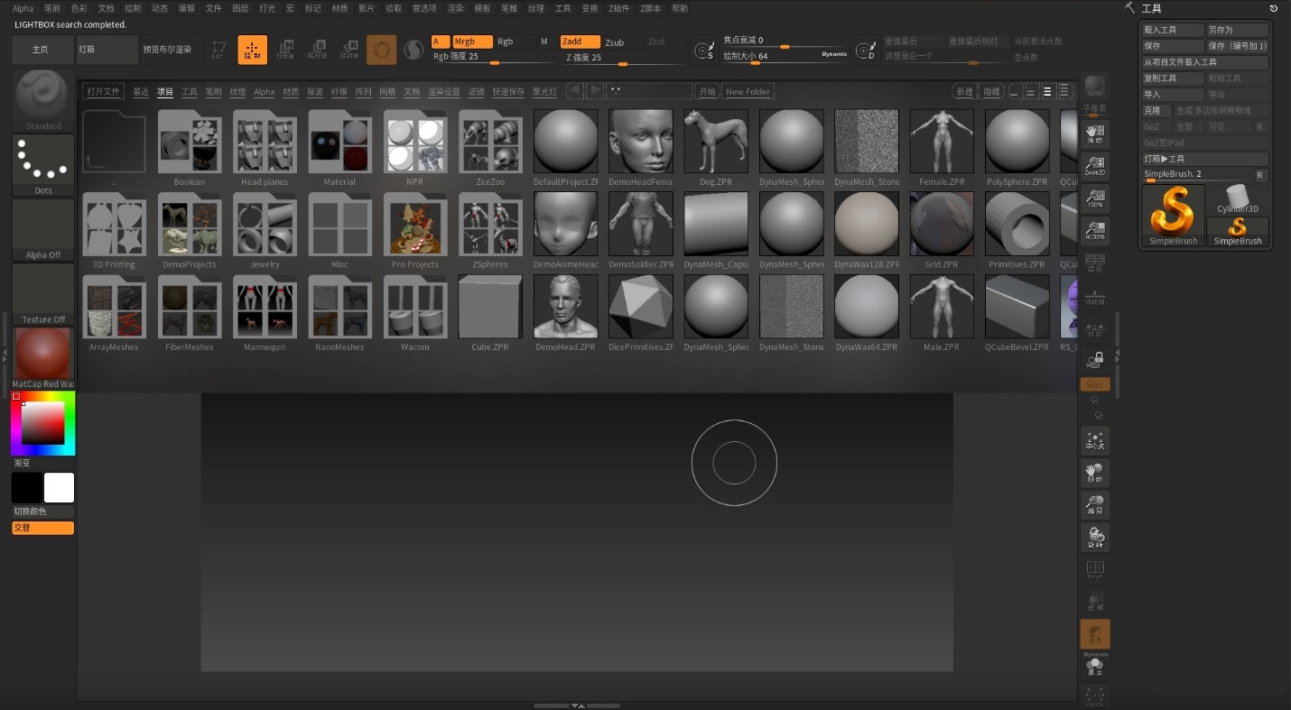 数字艺术家的必备工具：ZBrush 2026 中文版功能详解-CSDN博客