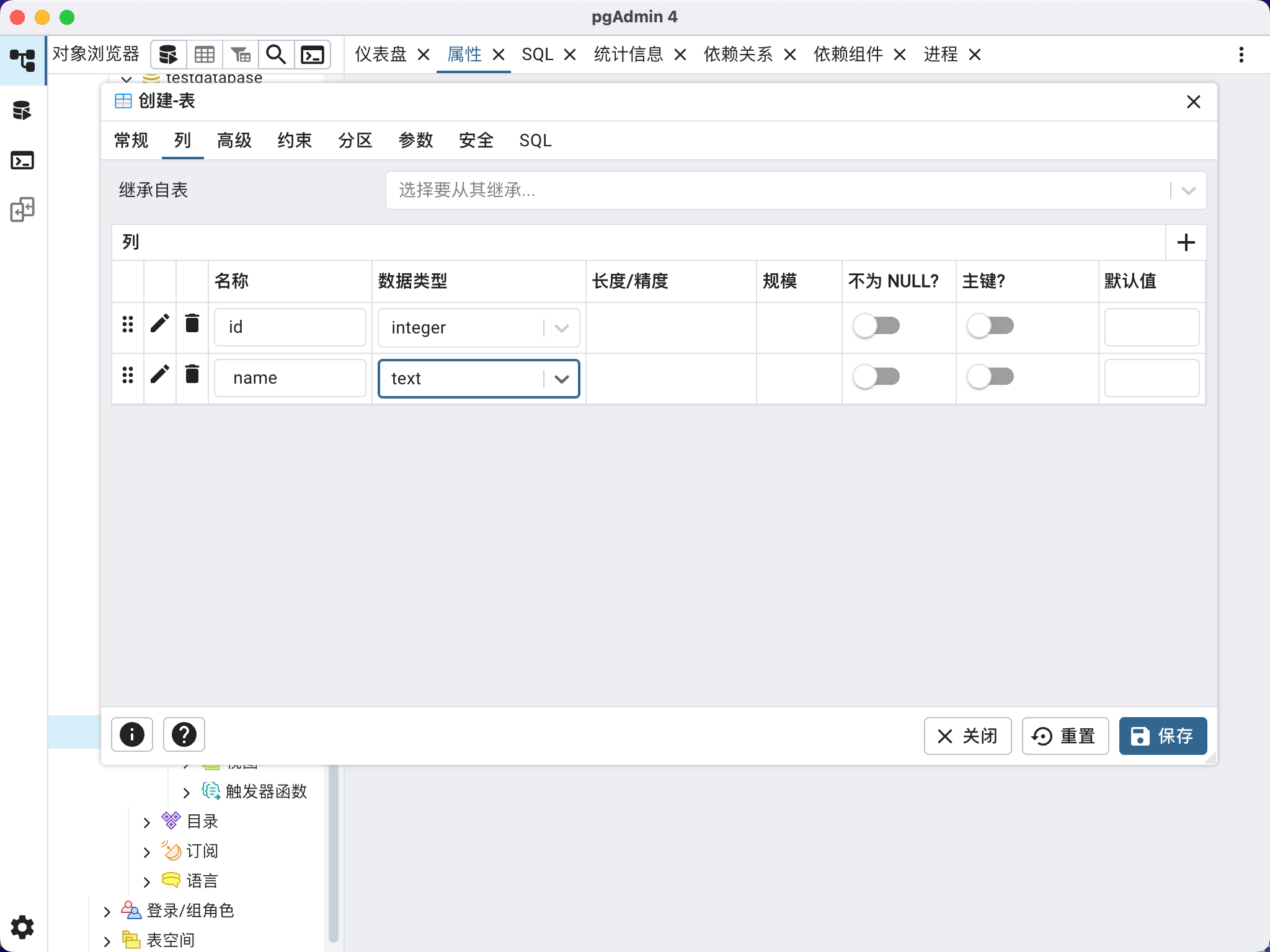 2025最新版pgAdmin 4汉化以及如何连接docker的pg数据库_pgadmin汉化-CSDN博客