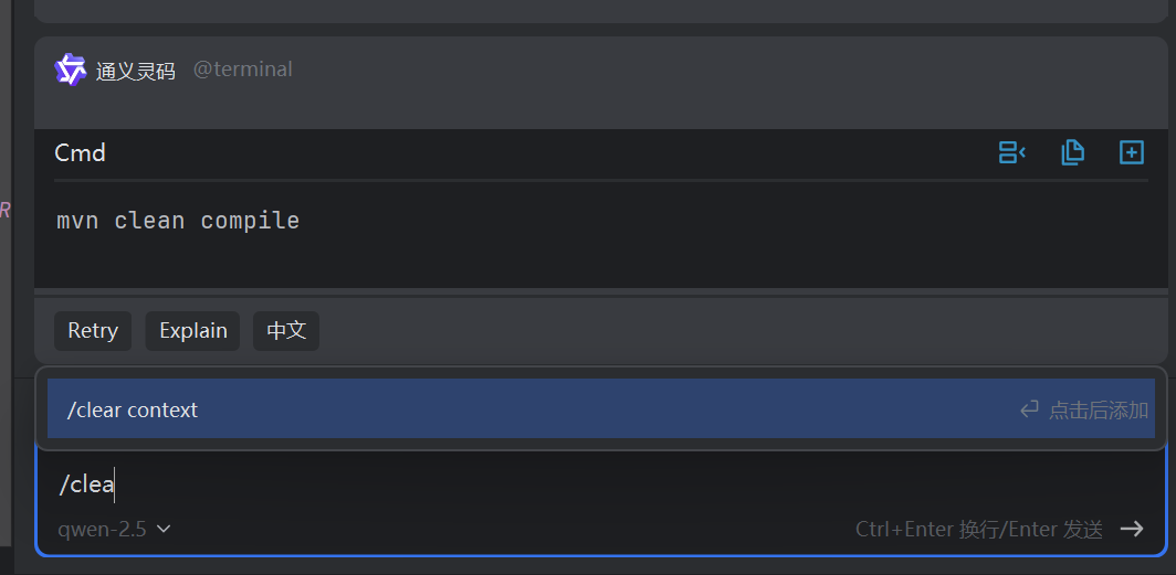 JetBrains IDEs 中使用通义灵码_lingma ide-CSDN博客