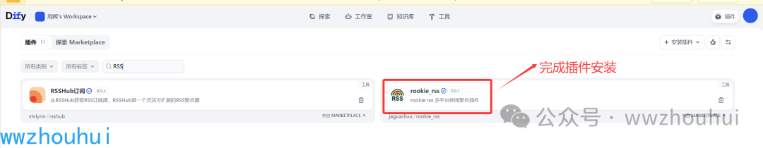 Dify实战：手把手教你用RSS聚合8大平台实时热点，AI自动摘要，新闻效率飙升，建议收藏！-CSDN博客