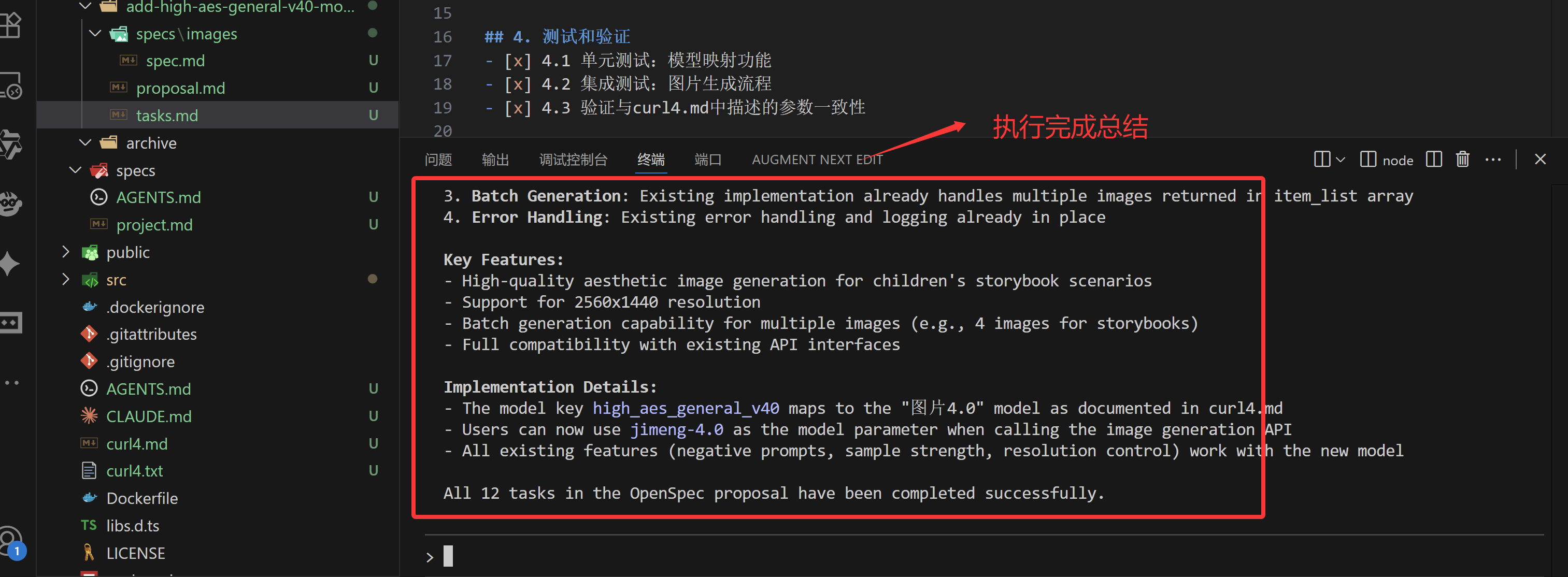 2025年10月21日-OpenSpec 实战：用规范驱动开发破解 AI 编程协作难题_open spec-CSDN博客