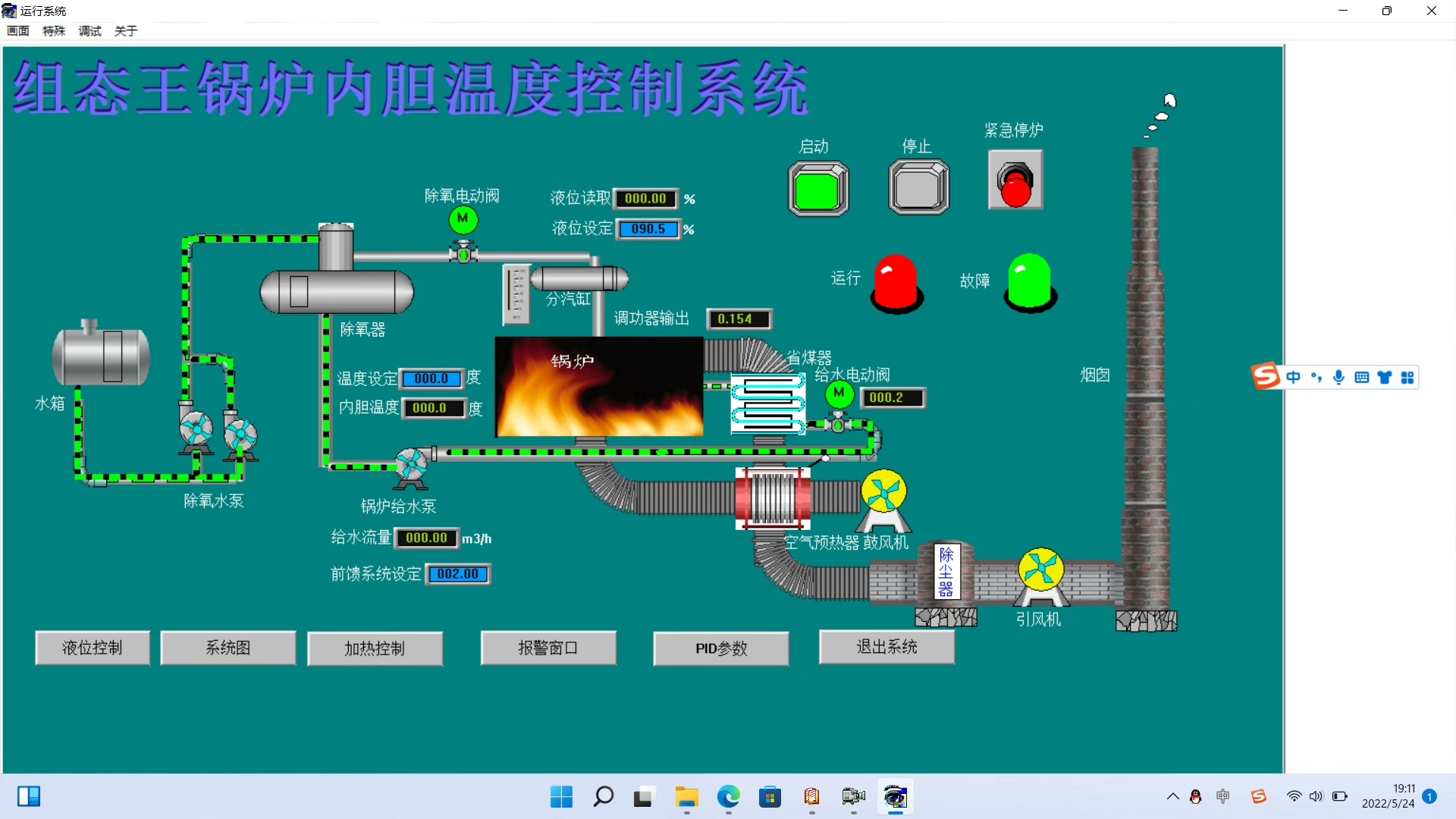 锅炉内胆温度控制：西门子200 PLC与组态王6.53联机实战-CSDN博客