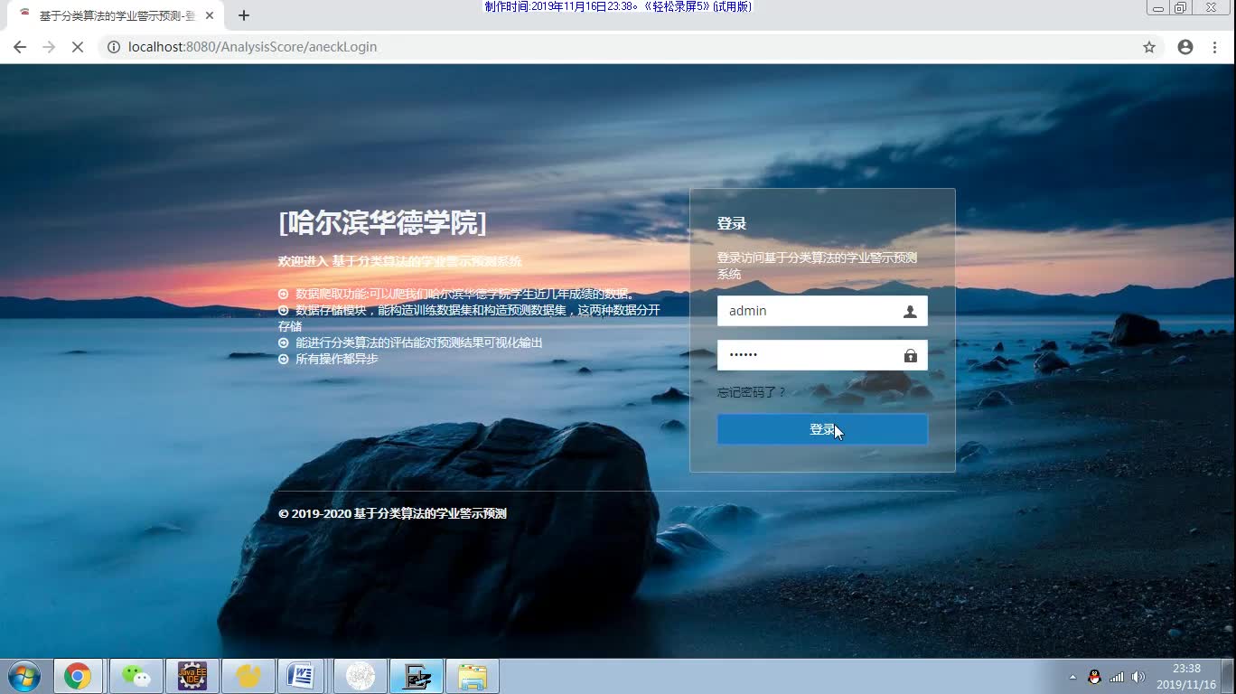 基于Java+SSM+Django基于分类算法的学业警示预测管理系统(源码+LW+调试文档+讲解等)/分类算法/学业警示/预测模型/机器学习/数据挖掘/教育技术/学生成绩/预警系统/决策树 ...