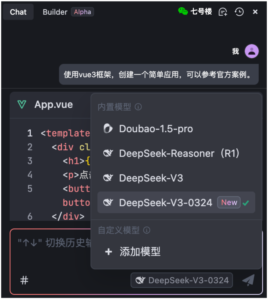 搭建Trae+Vue3的AI开发环境-CSDN博客