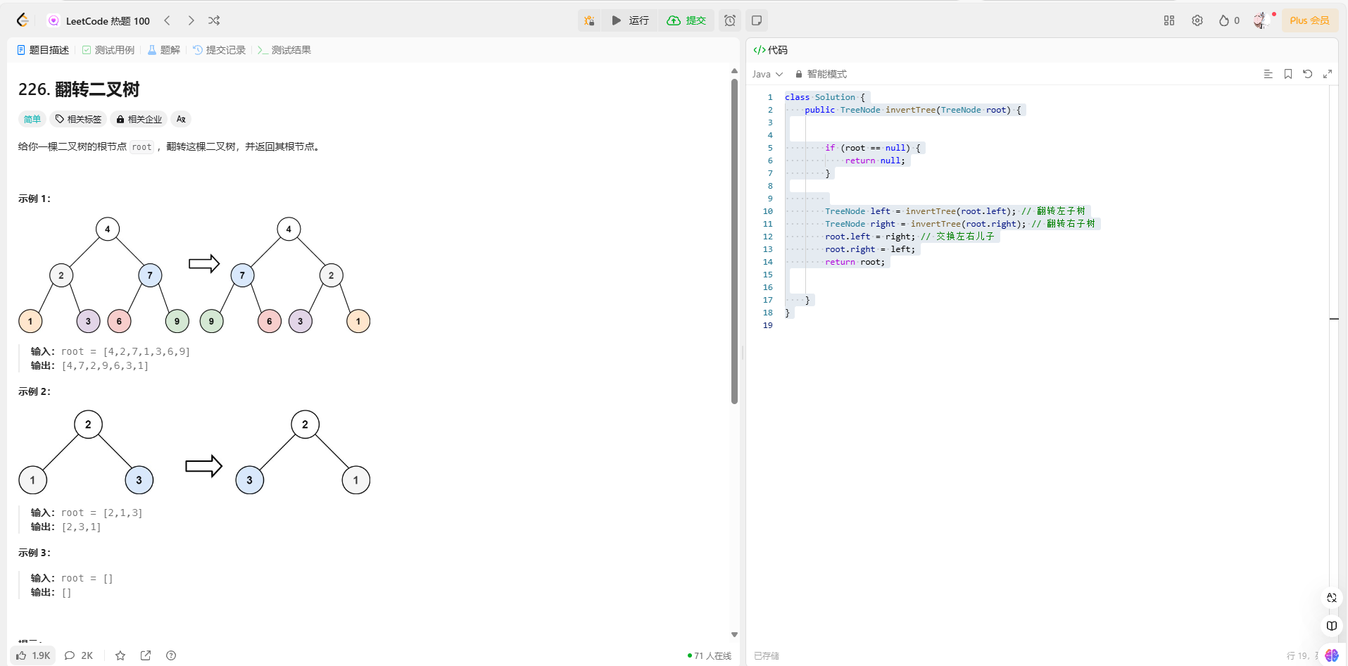 Hot100之二叉树-CSDN博客