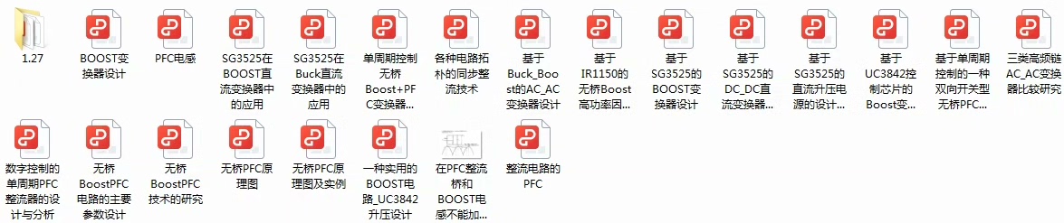 深入解析电源PFC技术：TI单相与三相维也纳VIENNA无桥整流器原理图及PCB资料详解，PF..._vienna pfc st-CSDN博客