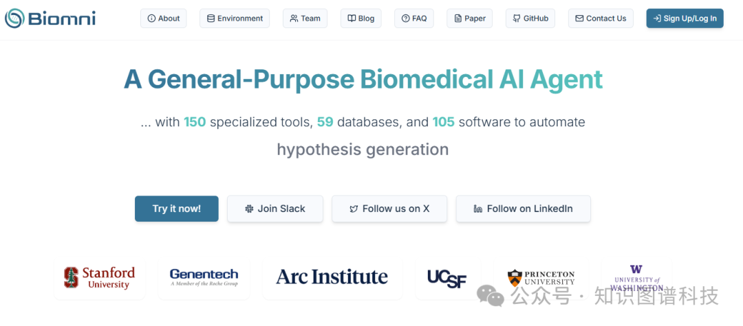 Biomni：斯坦福大学团队打造首个生物医药领域的AI智能体，从设计实验、数据分析到药物发现全自动搞定。附最新 PPT。_biomni如何使用-CSDN博客
