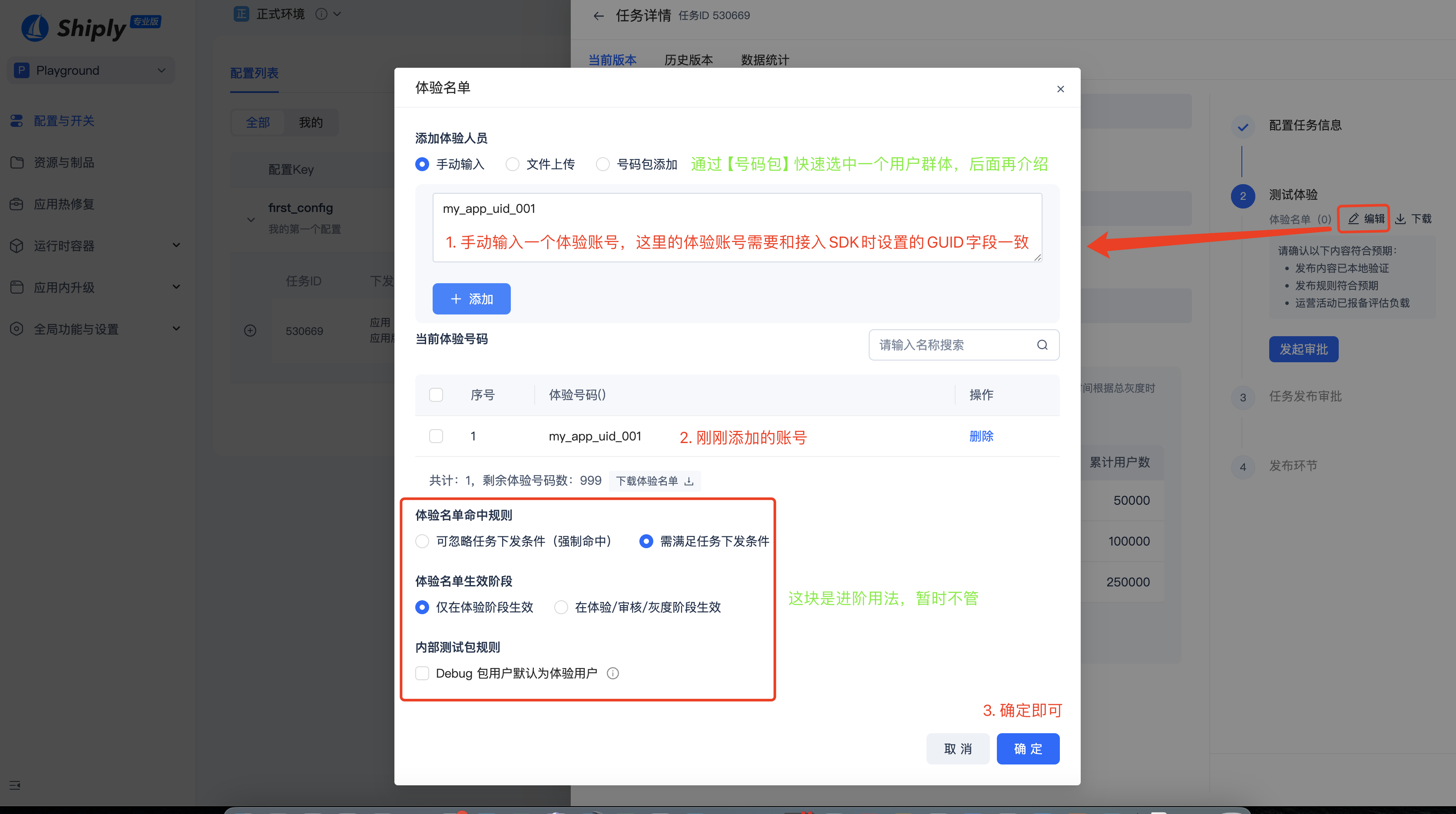 Shiply 远程配置在 iOS 和 Android App 中的使用-CSDN博客