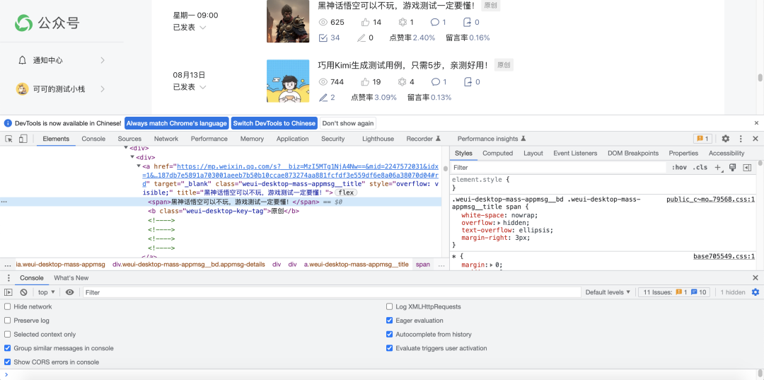 作为一名测试人，快来恶补F12的用法！_via浏览器如何开f12模式-CSDN博客