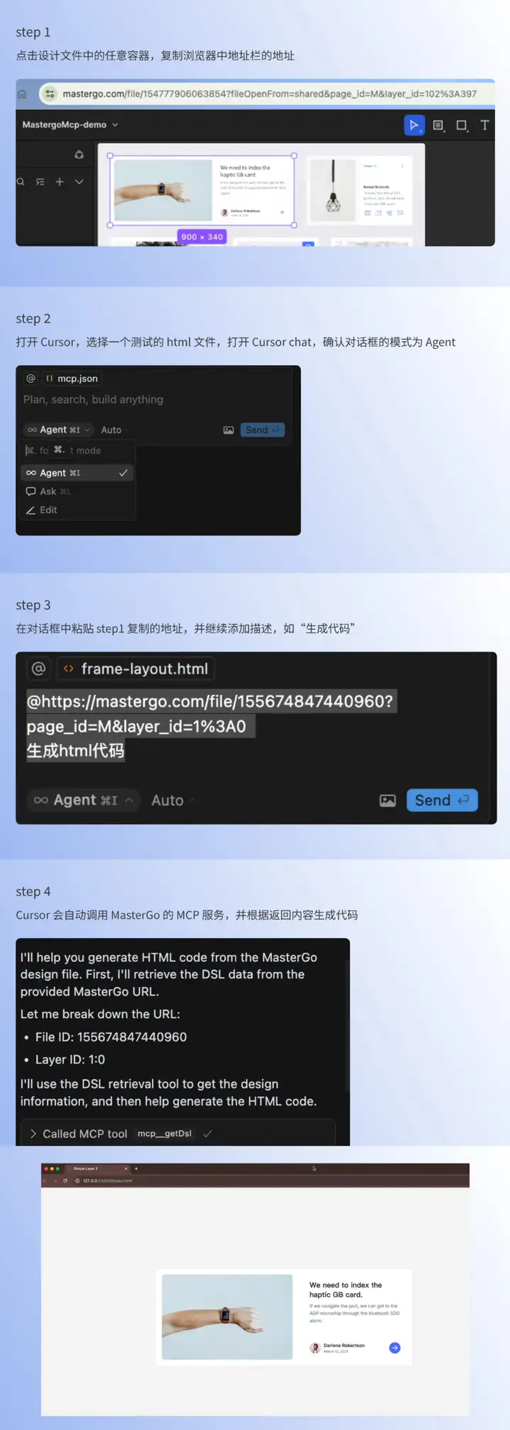 MasterGo MCP Server 来了！-CSDN博客