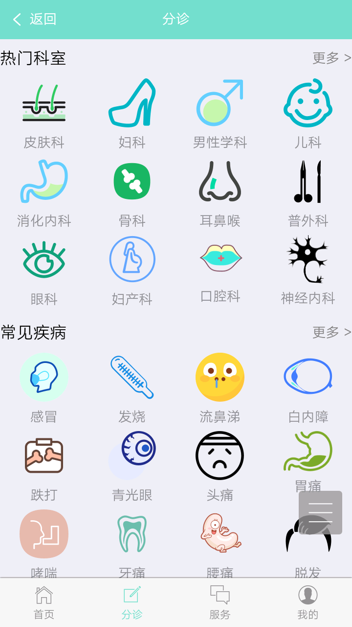 基于Vue2 + Webpack + MUI + Node.js(Express) + MongoDB在线挂号系统 APP-CSDN博客