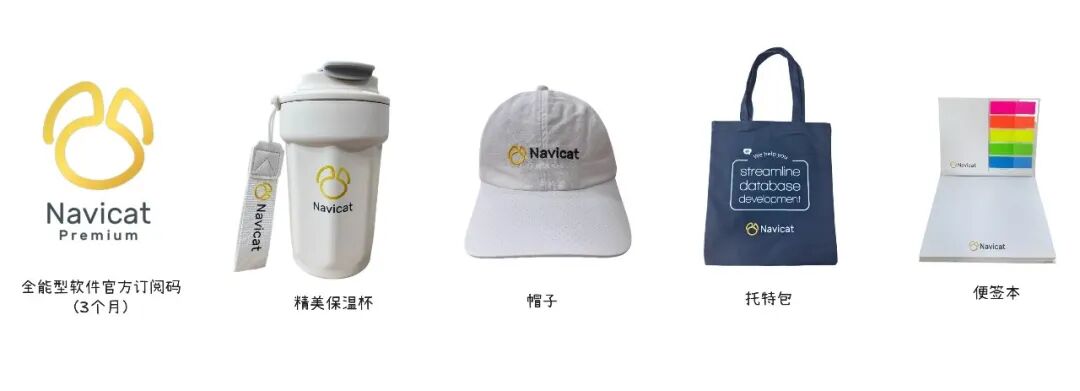 1月31日·上海 | Navicat 鼎力助阵 OceanBase 年度嘉年华-CSDN博客