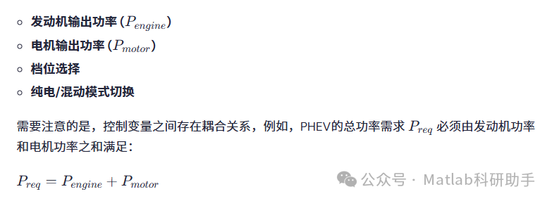 通过动态规划优化插电式混合动力电动汽车 (PHEV) 能源管理附Matlab、Simulink代码-CSDN博客
