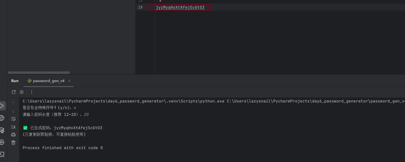 Day6：Python实现随机密码生成器-CSDN博客