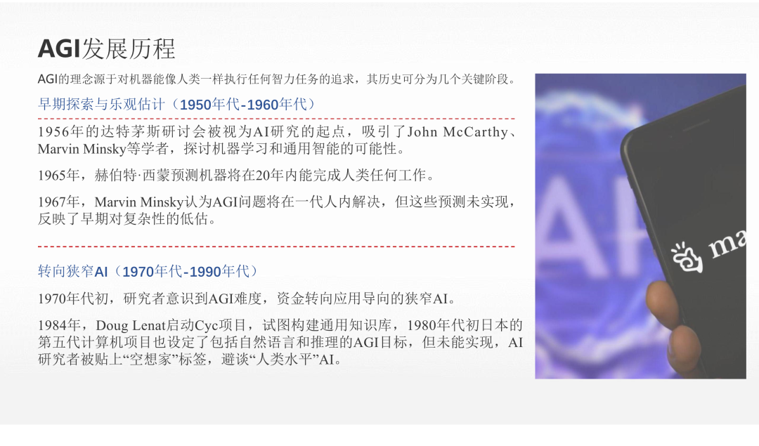 Manus AI智能体：AGI发展新范式的实践与测评报告｜附89页文件下载-CSDN博客